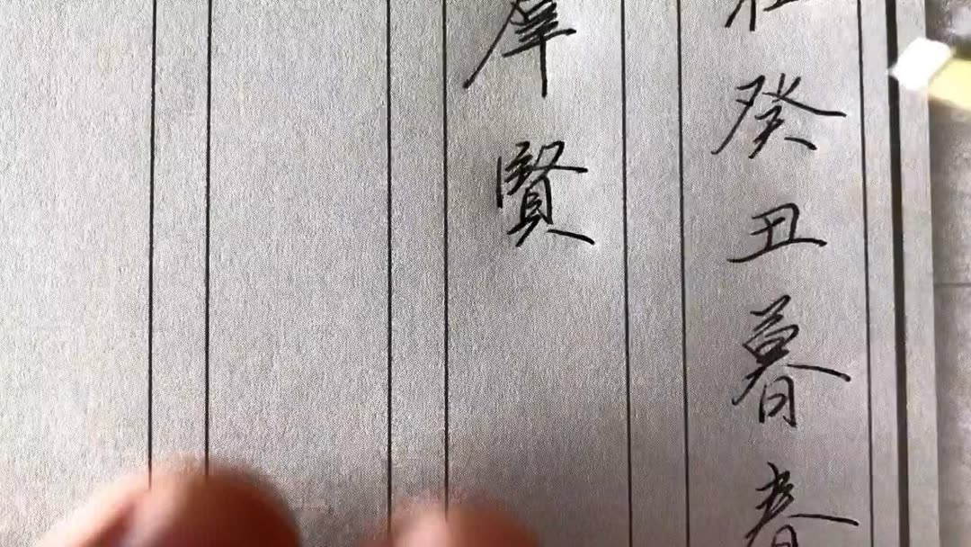 钢笔行书欣赏:水墨君版的《兰亭序》,是否有潇洒飘逸之感?