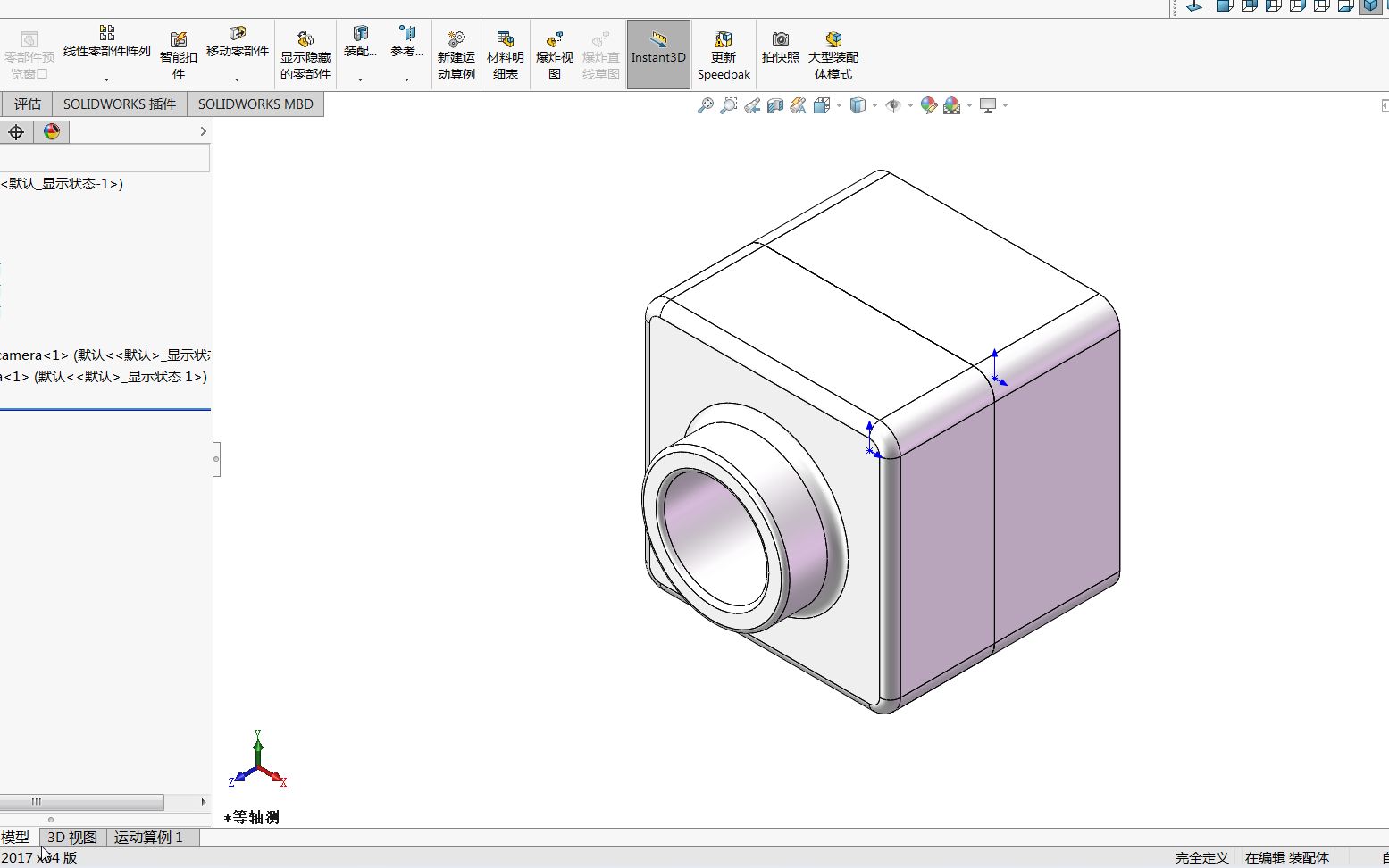 SolidWorks产品造型设计实训教程
