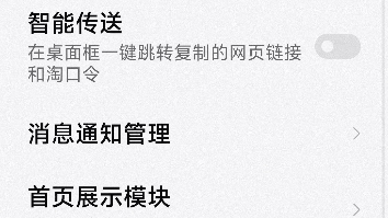 MIUI 13的桌面搜索框无法删除,各位大神有啥办法吗?