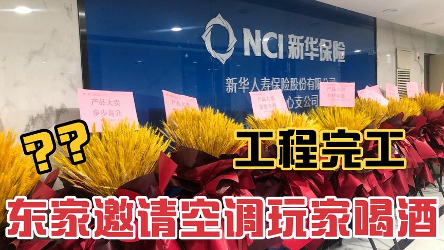 有多少甲方能够在工程交付后 邀请施工单位喝酒,我定把服务做好