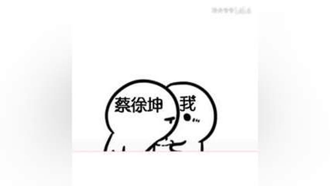 蔡徐坤和ikun的简笔画-dy上的小姐姐原作