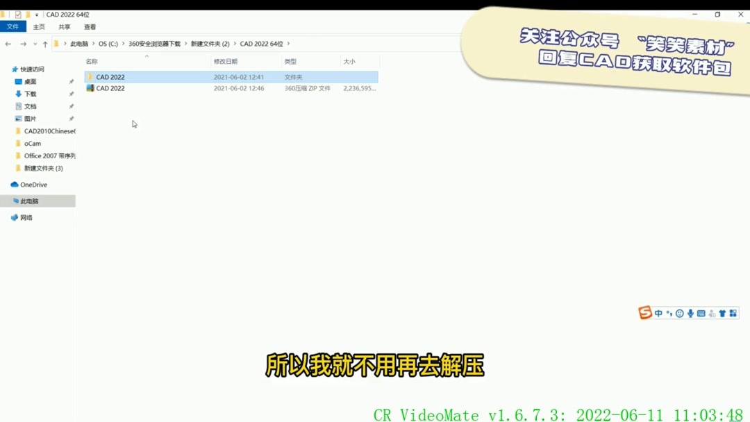 2022cad注册机激活方法小白都能使用大力分享
