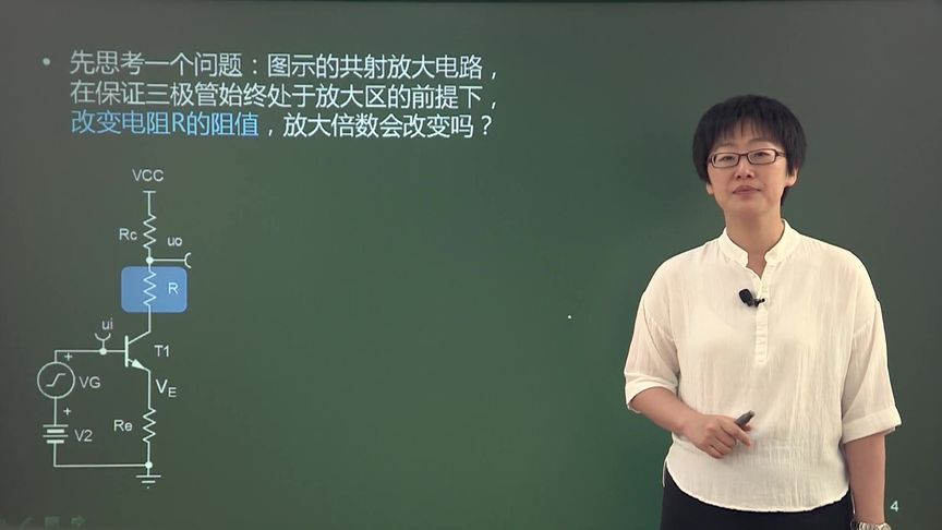 3.6.2共基共射放大电路