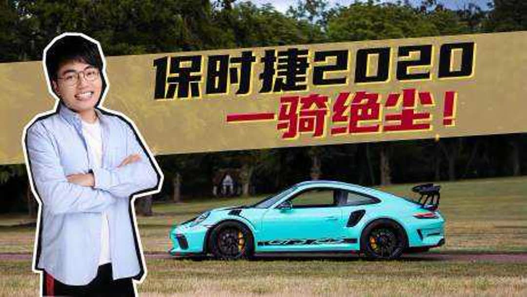 豆车一分钟:2020年超豪华品牌总销量,保时捷占了9成!