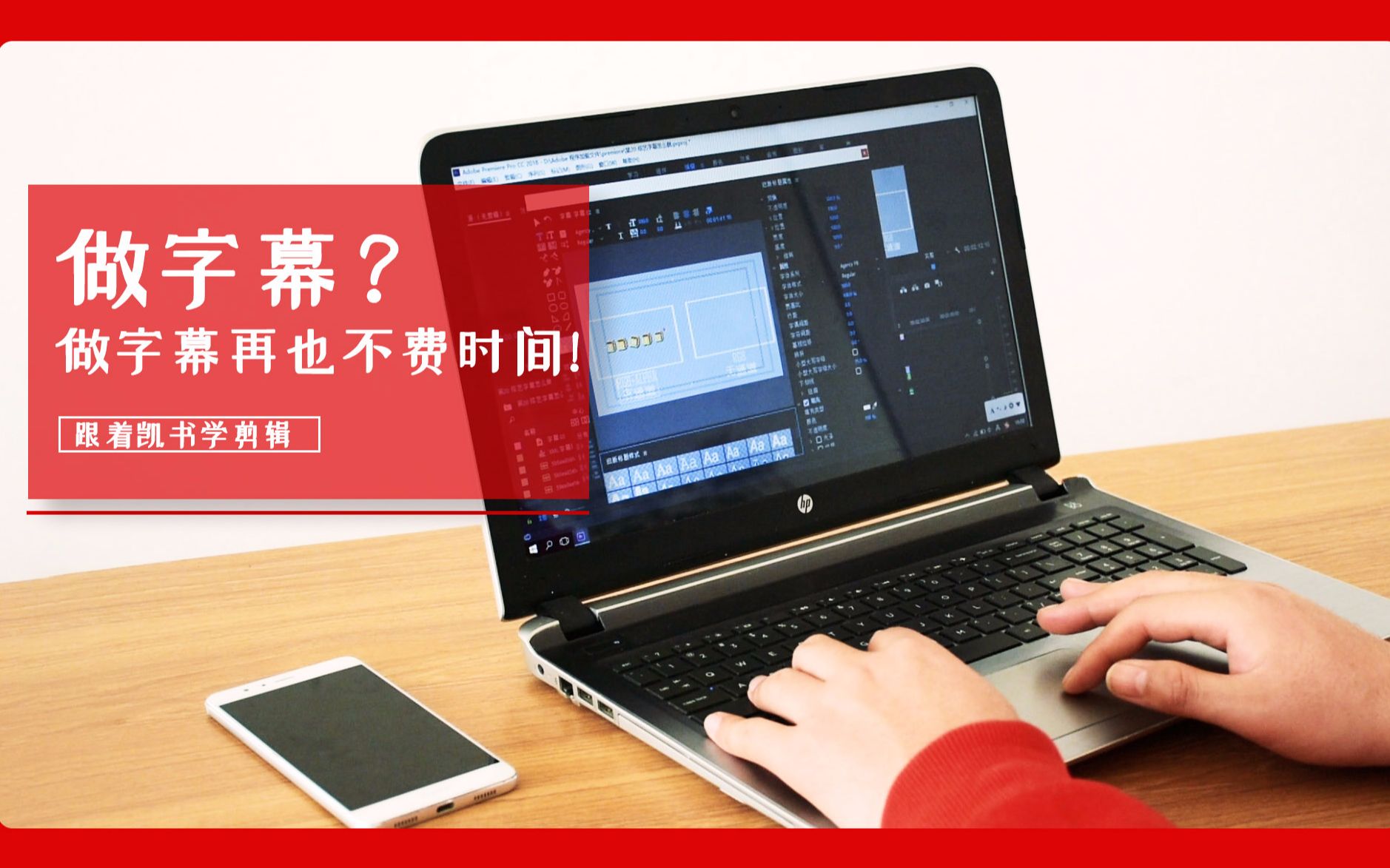 看这里!这大概是网上最简单的制作视频字幕的软件教程了!