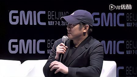 马化腾 李连杰 主题演讲互联网能给我们带来什么?_8