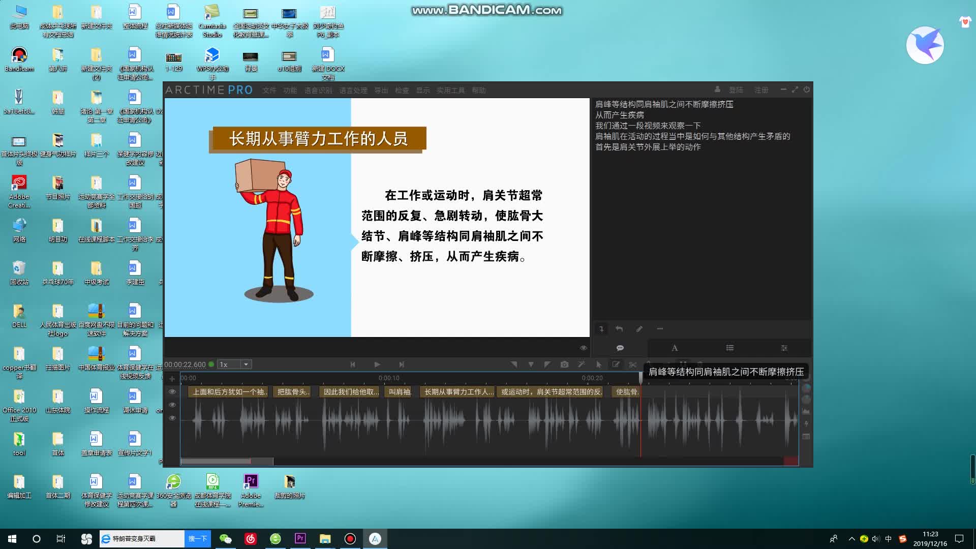 arctime字幕+pr字幕修改演示