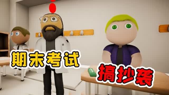 考试模拟器:期末要来了,争取考个好成绩,我妈就不会打我了