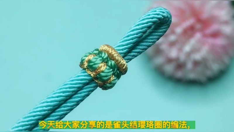 雀头结璎珞圈简单又好看,装饰手绳项链绳不可或缺