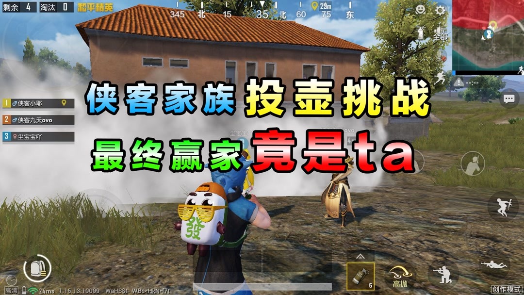 侠客小耶:侠客家族投壶挑战,小耶花样戏九天,红尘看戏笑哈哈