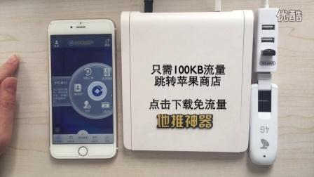 抓猫盒子-地推神器-演示视频