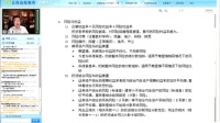 2017年中级财务管理重难点分析及考试技巧点拨 视频教程
