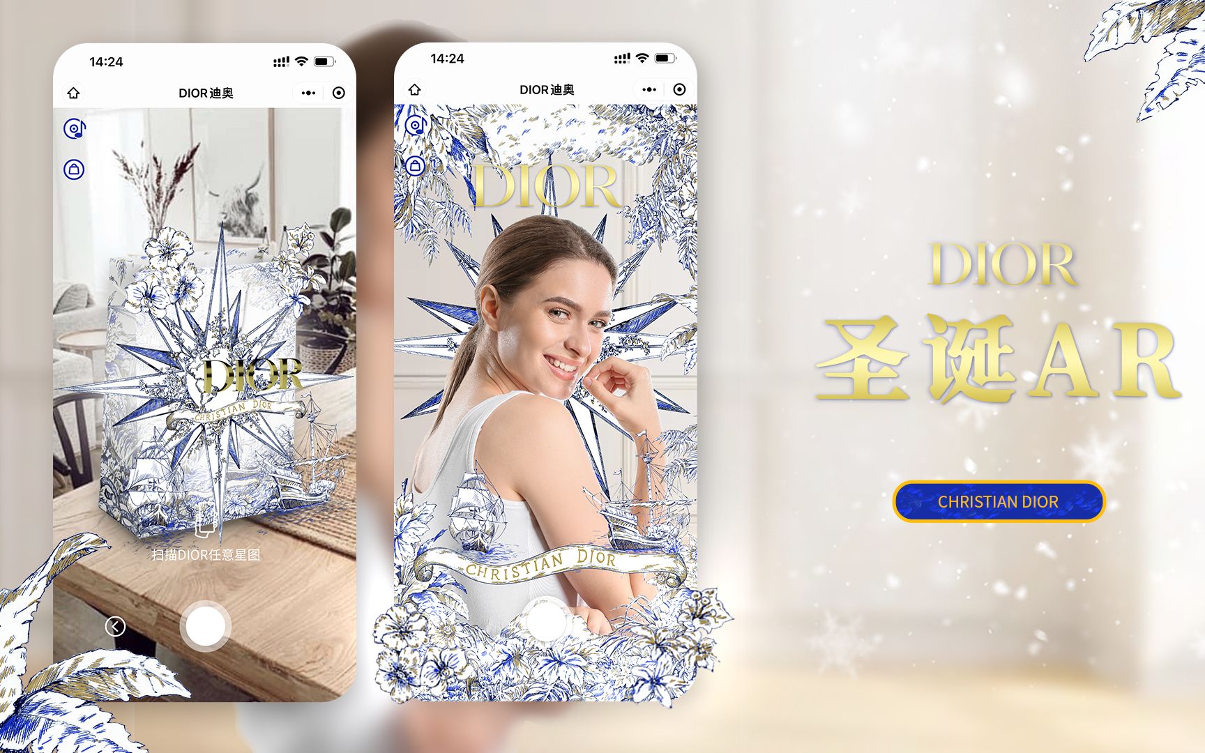 小程序AR | 来自Dior的AR圣诞礼物!