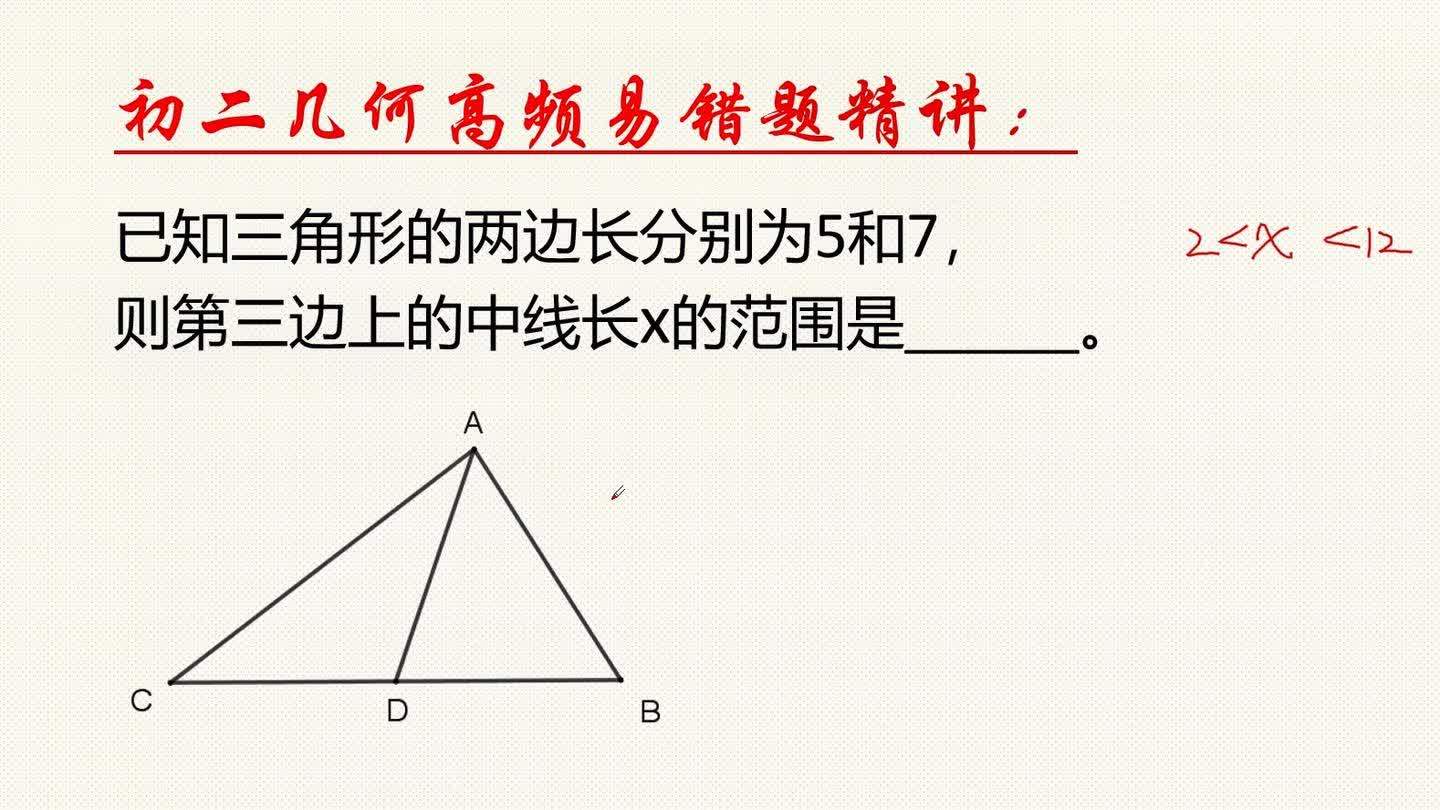 初二几何高频易错题精讲,本以为是道送分题,没想到还有点门道!