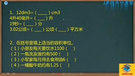 五年级数学下册期中预测,长方体和正方体常考题讲解之填空题