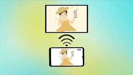 屏幕镜像:把手机屏幕同屏到电脑、电视等大屏