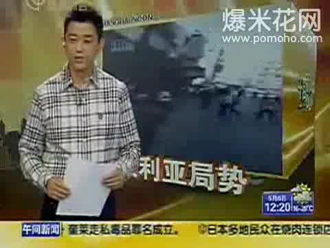 叙利亚:政府军据称在首都展开军事部署 110506 午间新闻