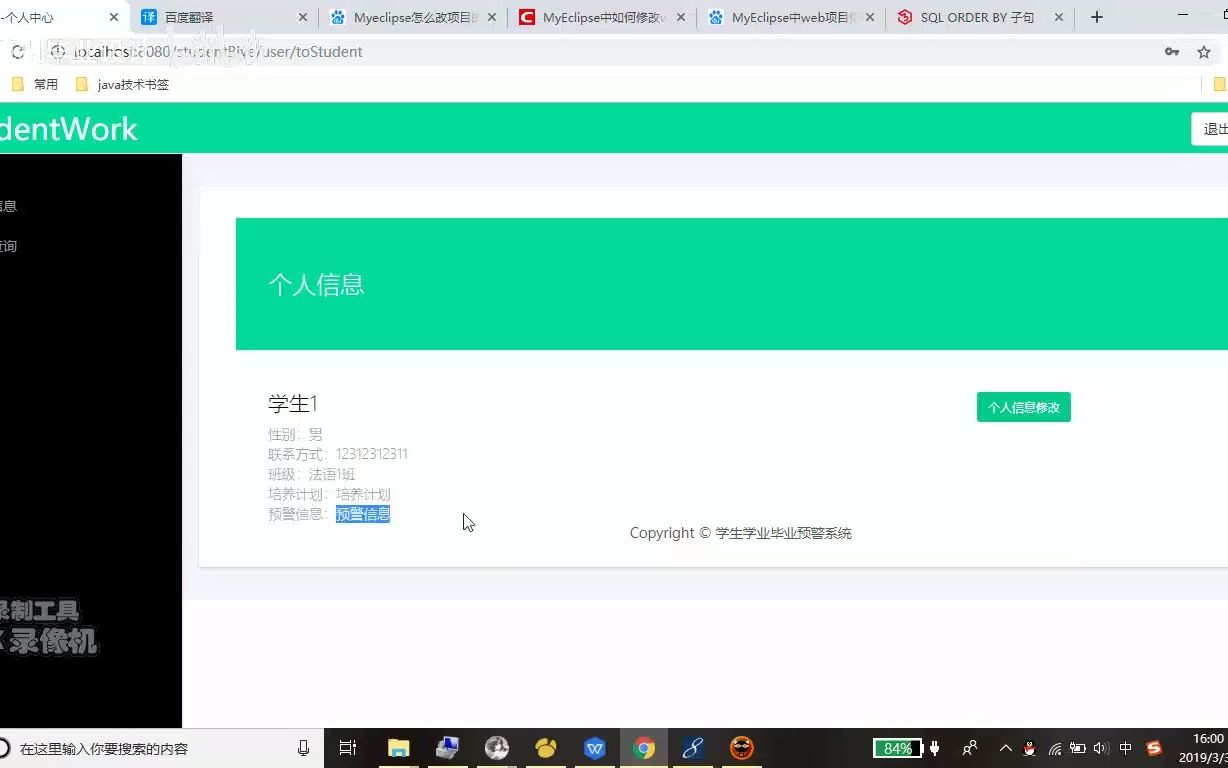 计算机毕业设计基于SpringBoot框架开发的学生学业毕业预警