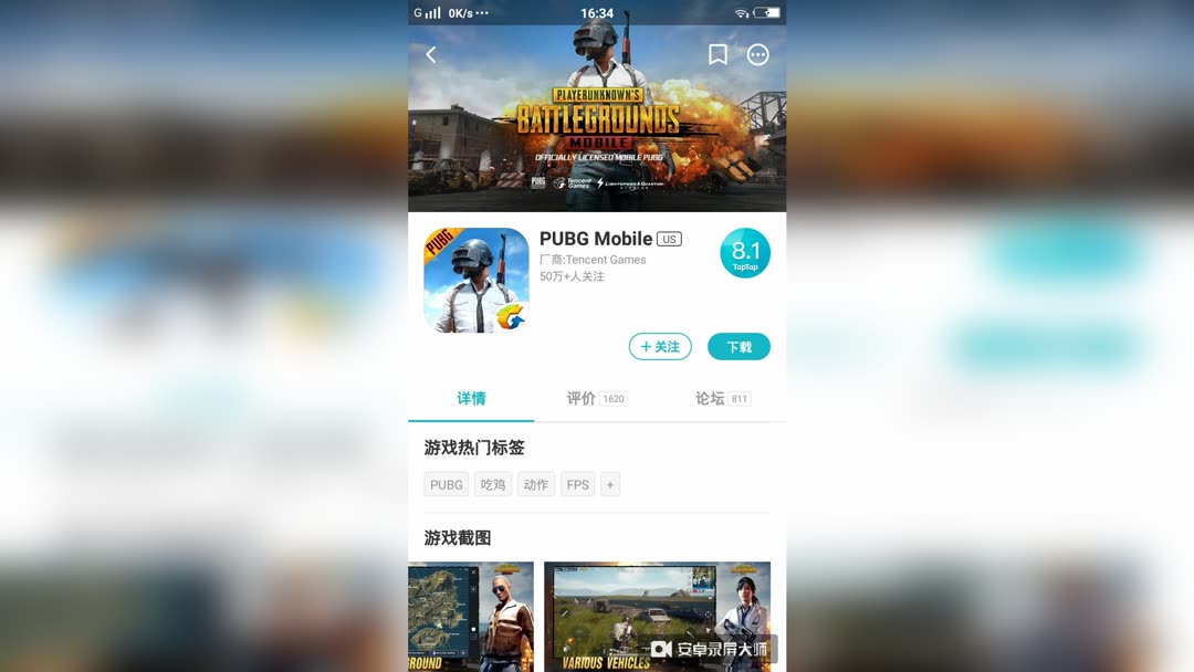 绝地求生刺激战场国际服下载教程