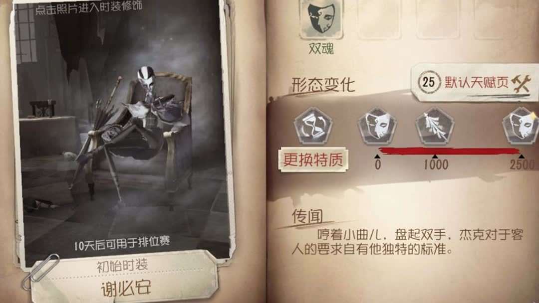 第五人格:新监管者宿伞之魂!双技能令求生者毫无游戏体验!