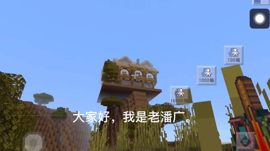 希望我的世界玩家和迷你世界玩家不要再吵架了。