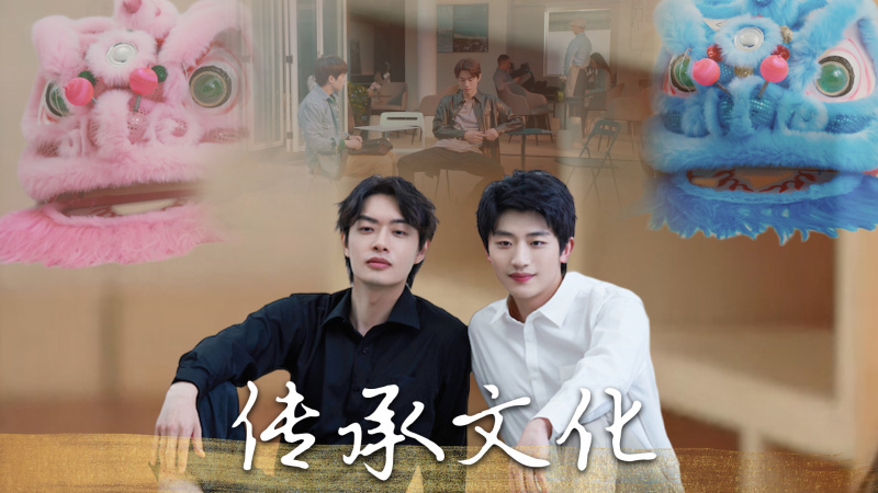 积极的生活吧:男子为何想传承舞狮,带你深入了解传统文化