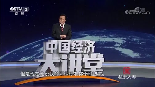 [中国经济大讲堂]区域发展存在哪些问题与困境?