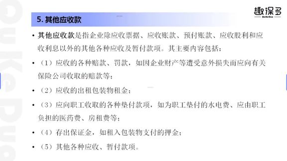 2020初级会计知识点更新啦,快来学习啦#2020初级会计考试