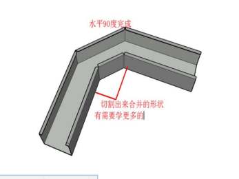 桥架水平90度弯头制作,由两个45度组成