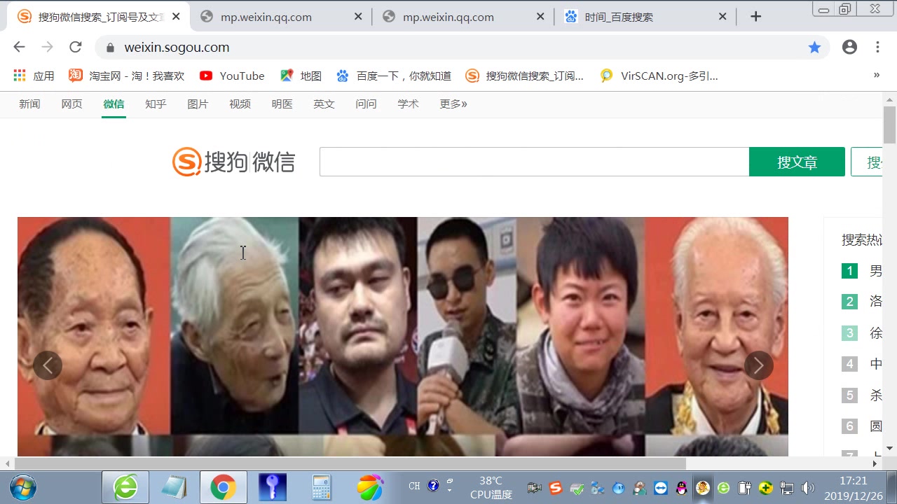 最新消息微信公众文章服务器崩溃打开吧大家试试吧2019年12月26日...