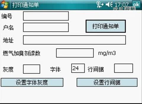 扫描,打印,一维PDA手持POS终端一体机