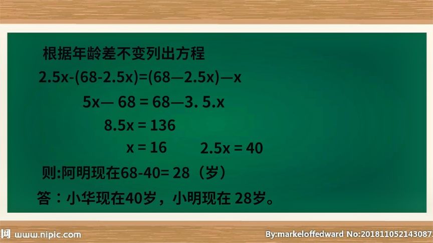 小学数学(五年级)应用题:列方程解应用题