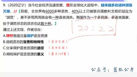 事业单位考试B类-考前冲刺-言语1