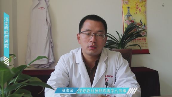 深呼吸时肺部疼痛怎么回事?可能跟运动量大、剧烈活动有关!