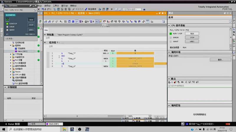 博途入门第151篇_STL语言_BE及BEC指令