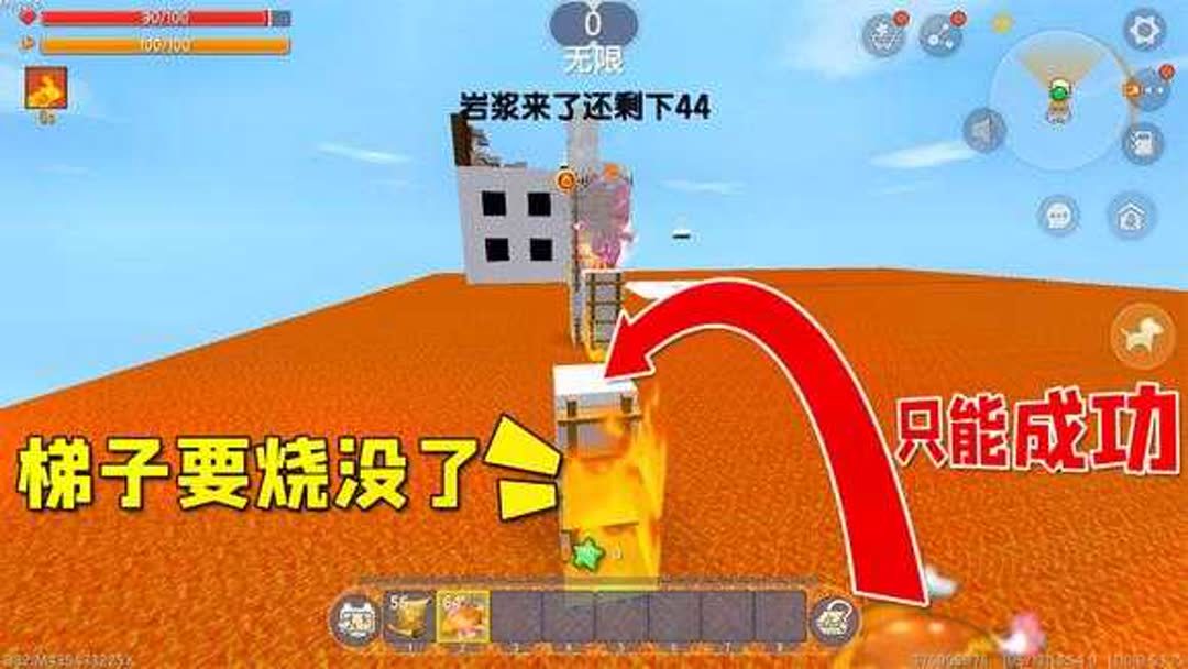 迷你世界:梯子就快要被烧没了,这次只能成功,失败就会跌入岩浆
