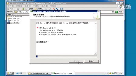 侠客站群V3安装配置_SQL Server2005安装配置教学视频