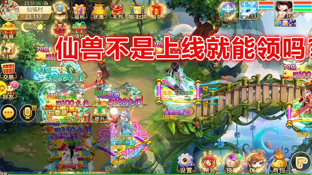 手游推荐:快来领仙兽!玩法创新的大型MMORPG回合制游戏!