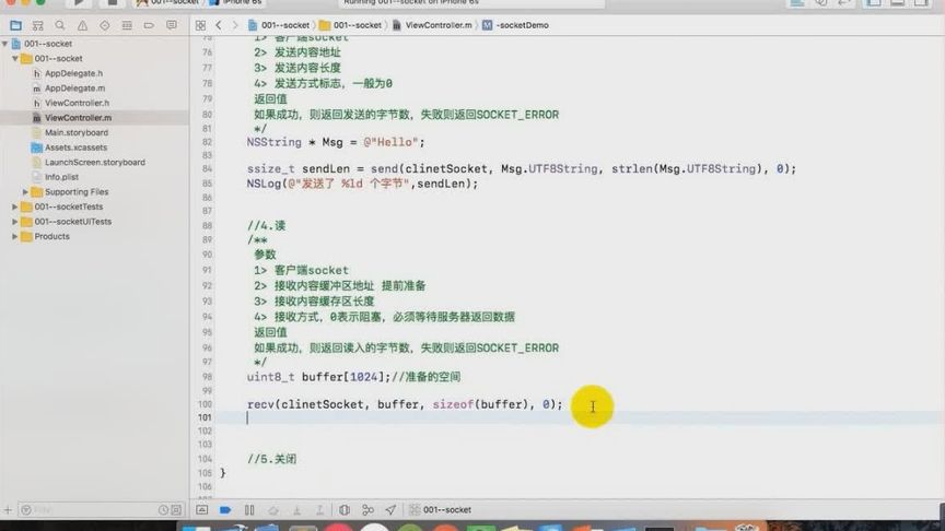 iOS开发网络编程详解之Socket详解