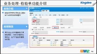 K3 Cloud V3.0发版培训-9质量管理