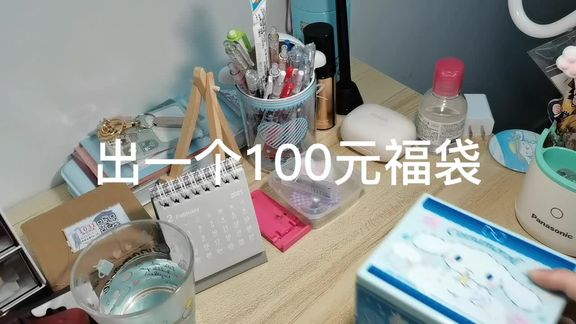 #福袋 #玉桂狗 #三丽鸥