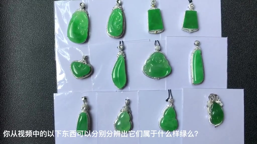 翡翠的绿色分类,最贵的祖母绿买不了,还可以选择苹果绿蓝绿