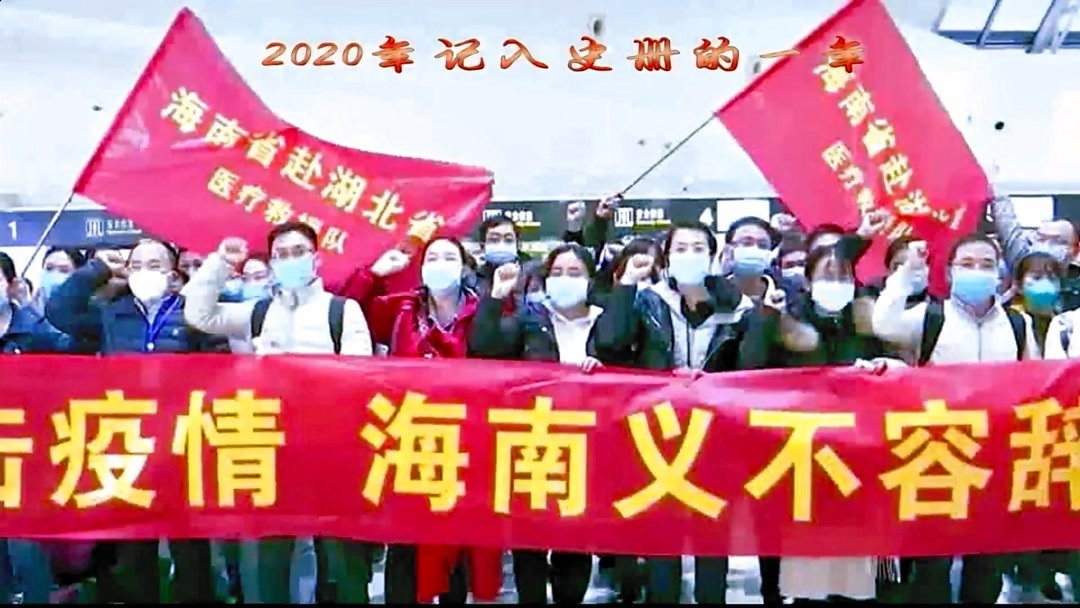 回顾疫情瞬间,热泪盈眶。