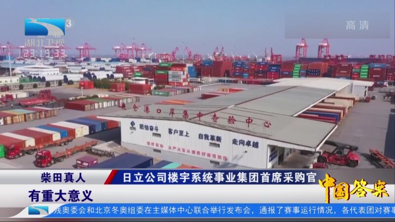 [长江新闻号]高水平对外开放:为世界经济复苏贡献中国动力 共享发展...