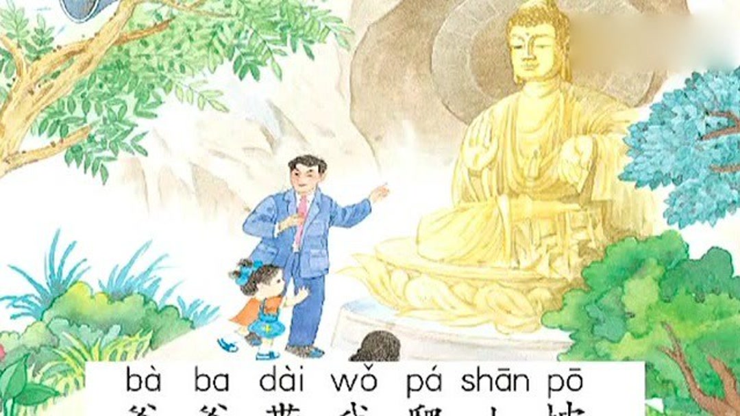 一年级汉语拼音:声母、韵母、整体认读音节总复习!掌握的如何?