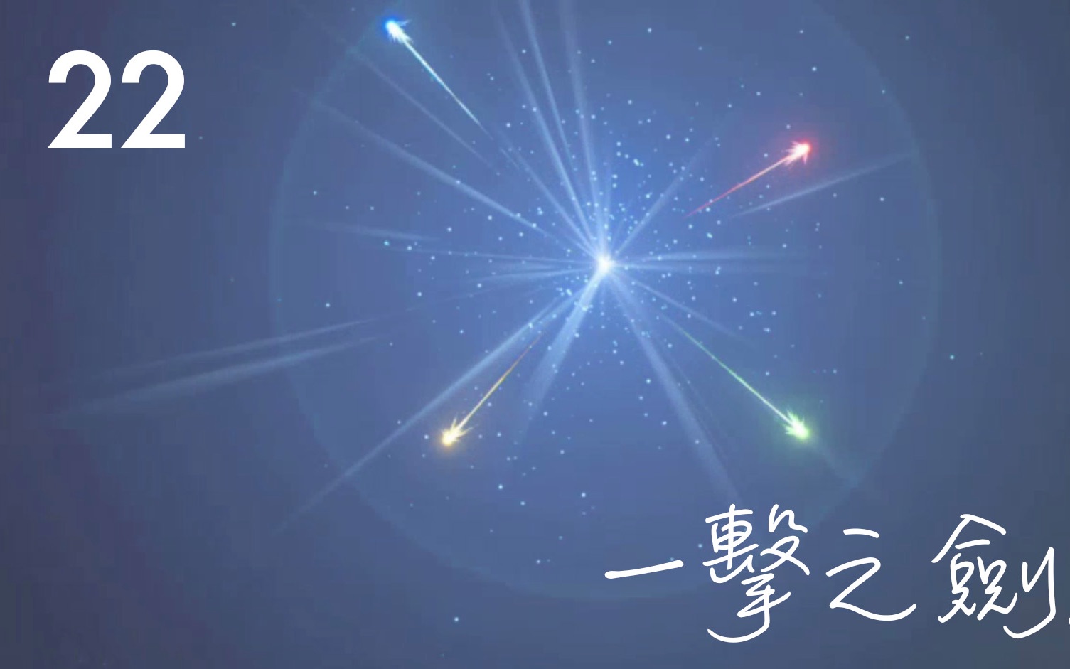 【塞尔达传说−旷野之息】22〖DLC 2〗英杰们的叙事诗:一击之剑(...