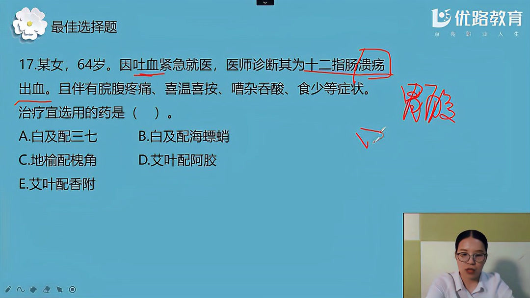 执业药师考试怎样考出合格成绩?备考讲解测试题(二)