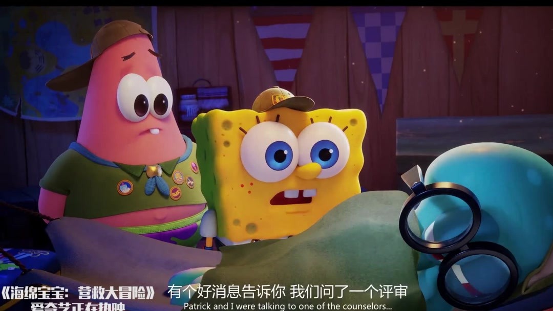海绵宝宝:营救大冒险:原来章鱼哥小时候,就跟海绵宝宝认识了!