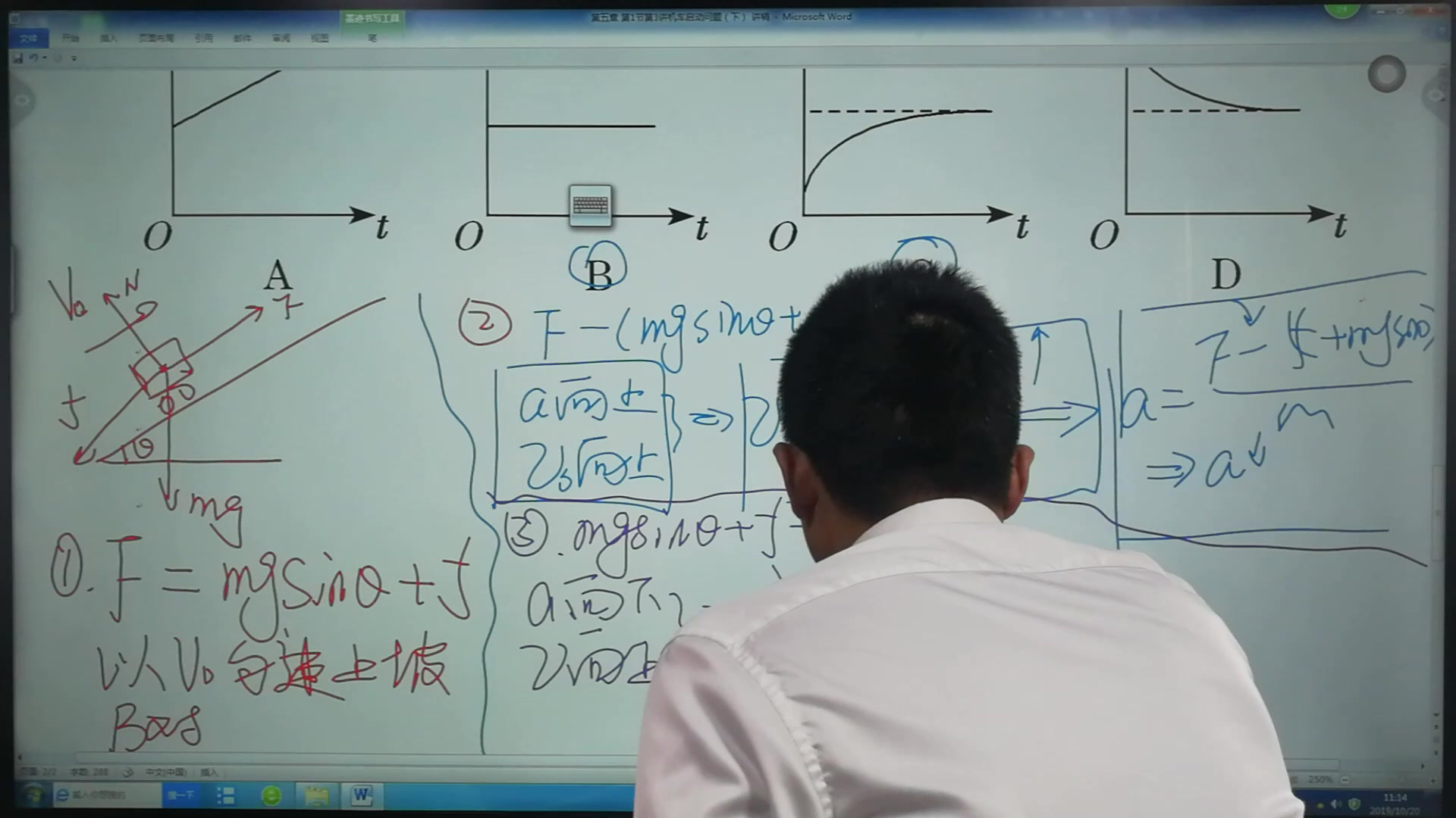 高三物理一轮复习 第五章 第1节第3讲机车启动问题(下)