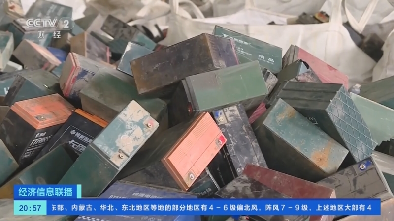 [经济信息联播]电动自行车铅酸电池用2年就要换 广西南宁月回收8000吨